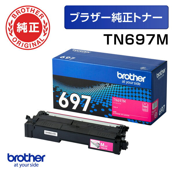 【ブラザー純正】トナーカートリッジ マゼンタ 超大容量 ●対応機種：HL-L8570CDW/MFC-L8970CDW他　※最新の対応機種はブラザーHPまたはカタログをご参照下さい●印刷可能ページ数：約10000ページ　※トナーカートリッジの...