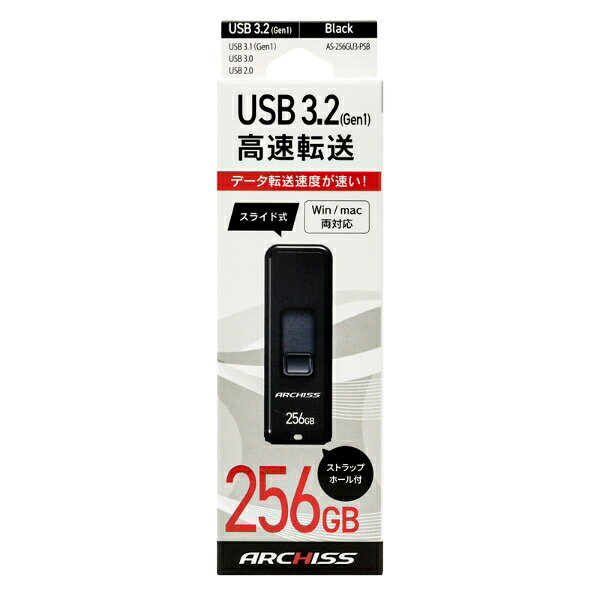 USBメモリ 5年保証 256GB USB3.2 Gen1 スライド式 AS-256GU3-PSBJANコード:4582353602743■商品説明●台湾製・国内5年保証のある品質のよいスライド式USBメモリ●ブランド:アーキス(Archi...
