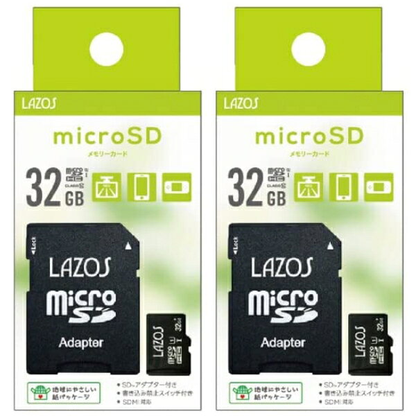 「2枚セット」microSDカード 32GB アダプタ付 L-B32MSD10-U1 LAZOSJANコード：4571414159449※お得な2枚セットでの販売です！■商品説明■商品説明microSDHCカード 32GB有名でないメーカー...