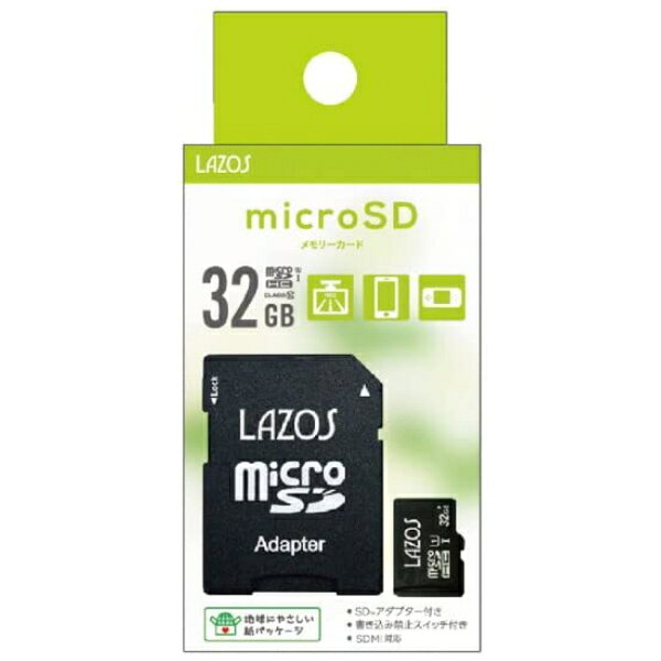 microSDカード 32GB アダプタ付 L-B32MSD10-U1 LAZOSJANコード：4571414159449■商品説明■商品説明microSDHCカード 32GB有名でないメーカーの格安品ですので配布用などにお勧め有名メーカー...