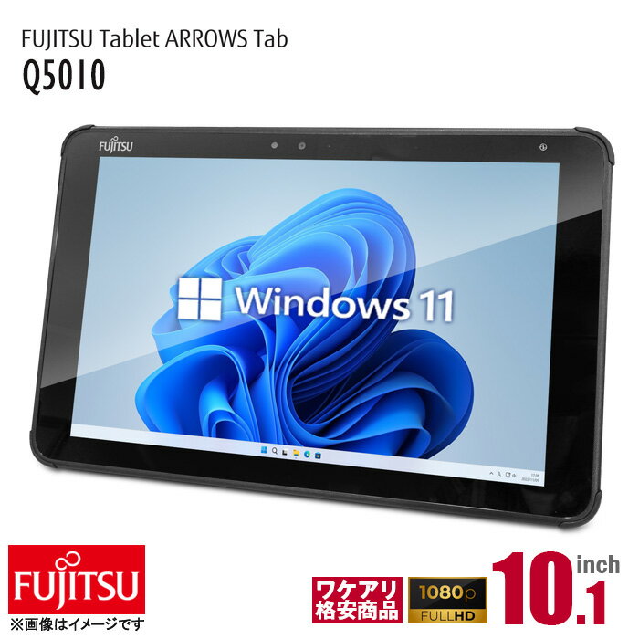 ★HHHT購入特典！★ ★保証期間延長キャンペーン★ 購入後に「ショップレビュー」「商品レビュー」を書いていただくと、【保証期間30日延長】☆ スペック 商品内容ウィンドウズタブレット 中古 （ Windows Tablet ） 状態 Bラ...