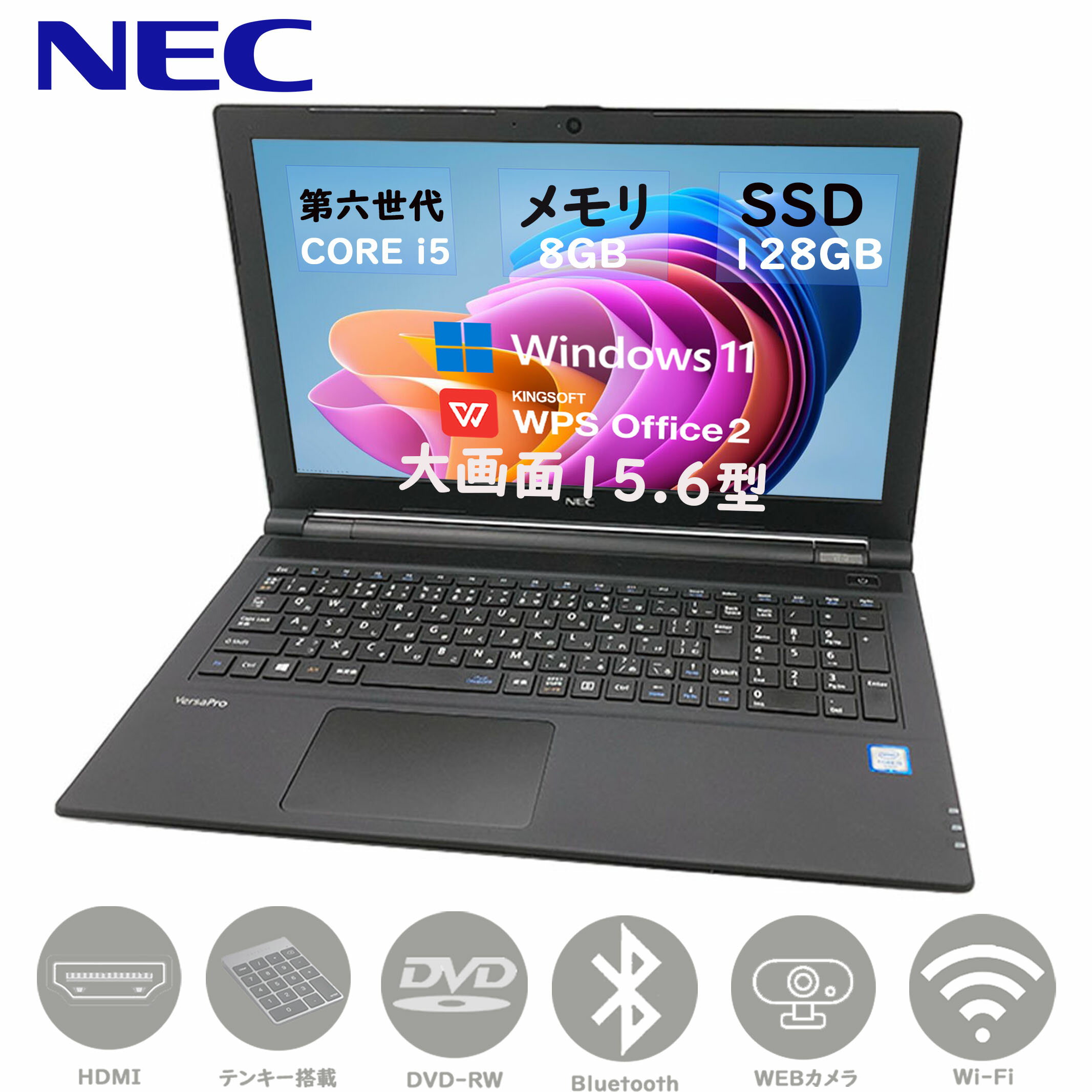 楽天市場】corei5 versapro タイプvbの通販 楽天市場】corei5 versapro タイプvbの通販