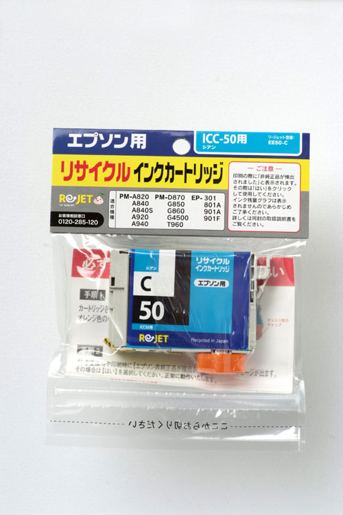 領収書は送付先名にて発行し商品に同梱させて頂きます。別名にてご希望の場合は備考欄にその旨ご記入下さい。※クレジットカード払いですと商品到着が早くなります。 〔対応メーカー〕 エプソン（EPSON） 〔 分 類 〕 リサイクルインクカートリッ...
