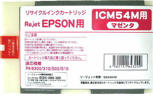 領収書は送付先名にて発行し商品に同梱させて頂きます。別名にてご希望の場合は備考欄にその旨ご記入下さい。※クレジットカード払いですと商品到着が早くなります。 〔対応メーカー〕 エプソン（EPSON） 〔 分 類 〕 リサイクルインクカートリッ...