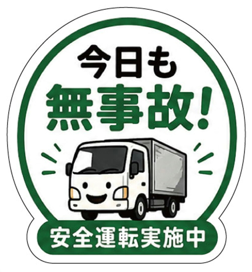 ・こちらの商品は全国送料無料にて発送いたします。 ・日本郵便のクリックポストでの発送となり3日~4日程でお届けの予定です。 ・車・バイク・ヘルメット・スケボー・ギターなどに適用。 ・材質は、塩ビシールにラミネート加工しています。 ・大きさ　...