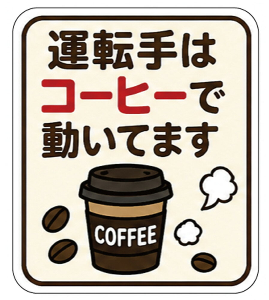 ・こちらの商品は全国送料無料にて発送いたします。 ・日本郵便のクリックポストでの発送となり3日~4日程でお届けの予定です。 ・車・バイク・ヘルメット・スケボー・ギターなどに適用。 ・材質は、塩ビシールにラミネート加工しています。 ・大きさは...