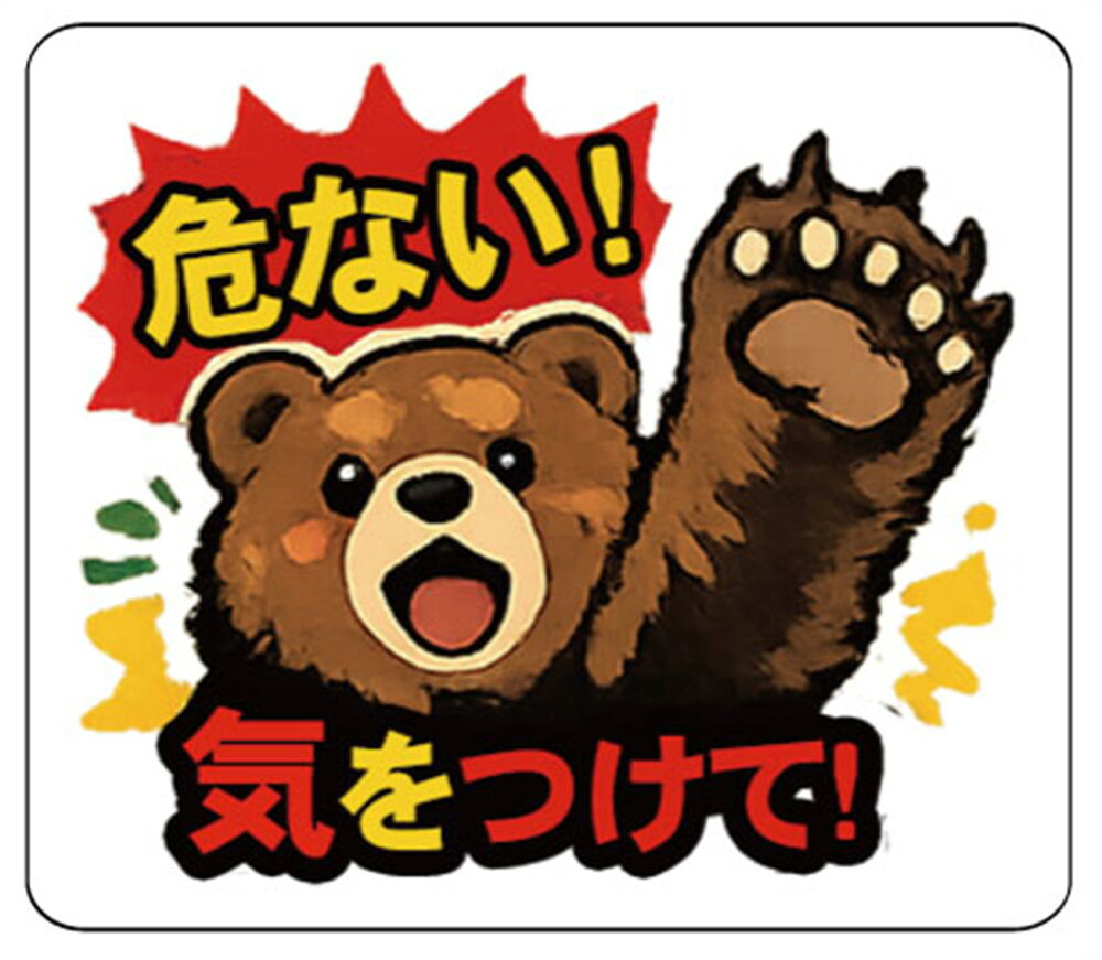 ・こちらの商品は全国送料無料にて発送いたします。 ・日本郵便のクリックポストでの発送となり3日~4日程でお届けの予定です。 ・車・バイク・ヘルメット・スケボー・ギターなどに適用。 ・材質は、塩ビシールにラミネート加工しています。 ・大きさは...