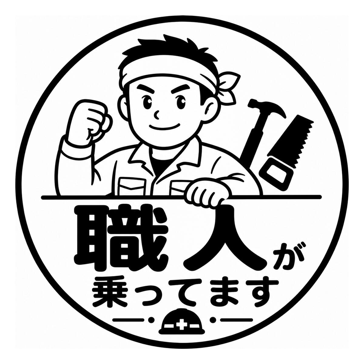 ・こちらの商品は全国送料無料にて発送いたします。 ・日本郵便のクリックポストでの発送となり3日~4日程でお届けの予定です。 ・車・バイク・ヘルメット・スケボー・ギターなどに適用。 ・材質は、塩ビシールにラミネート加工しています。 ・大きさは...