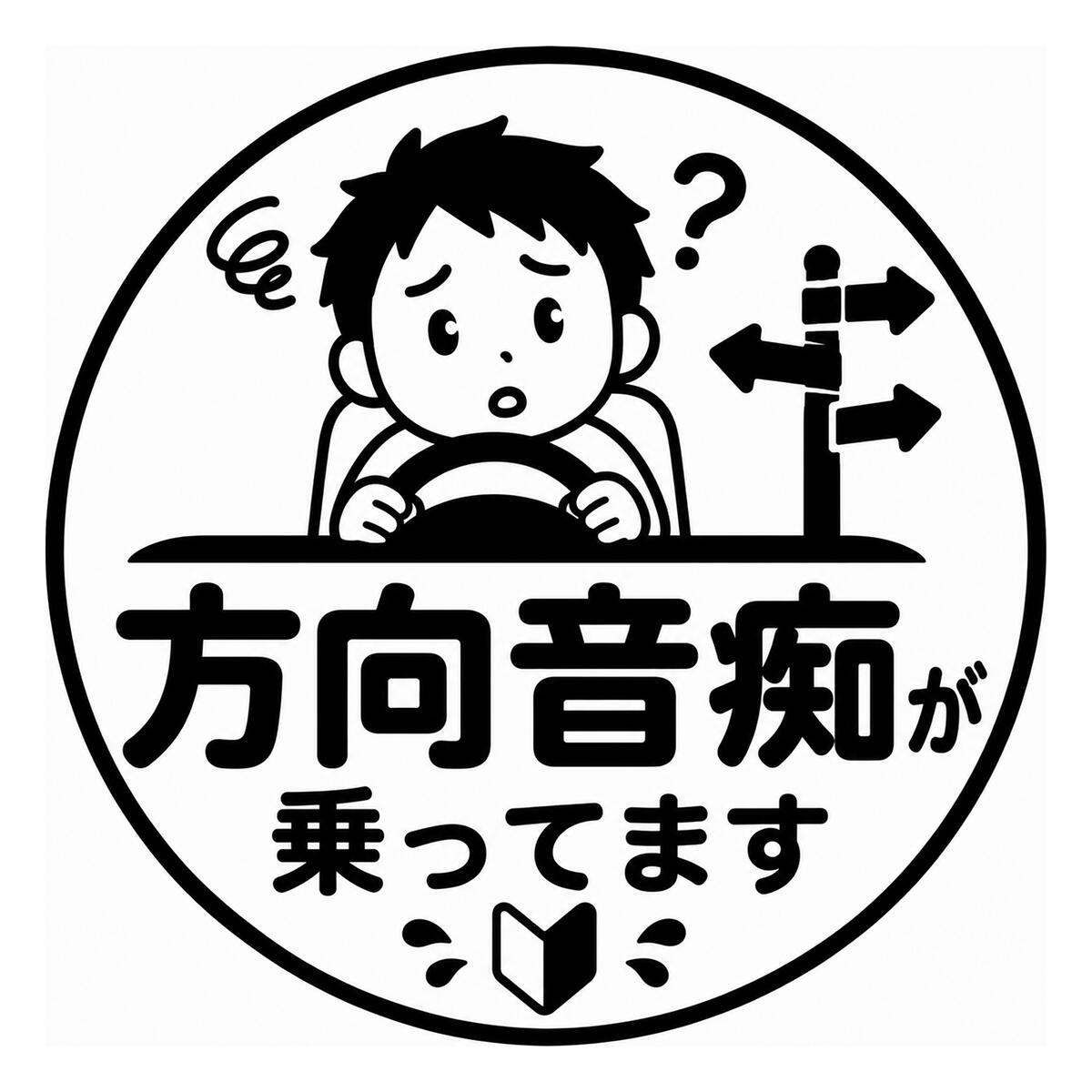 ・こちらの商品は全国送料無料にて発送いたします。 ・日本郵便のクリックポストでの発送となり3日~4日程でお届けの予定です。 ・車・バイク・ヘルメット・スケボー・ギターなどに適用。 ・材質は、塩ビシールにラミネート加工しています。 ・大きさは...