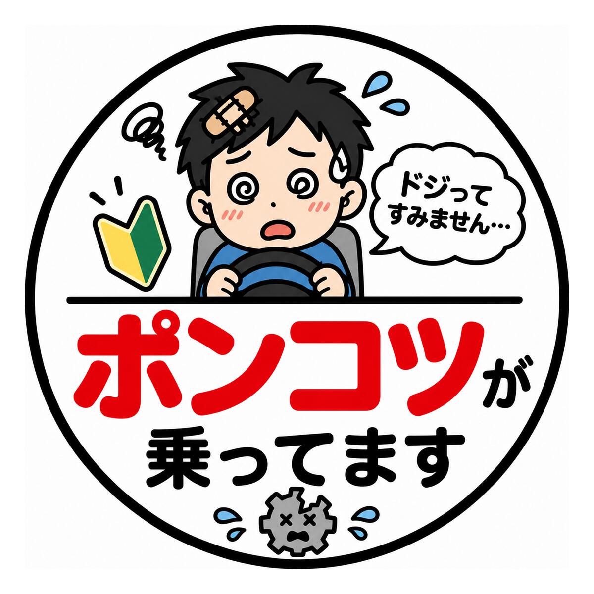 ・こちらの商品は全国送料無料にて発送いたします。 ・日本郵便のクリックポストでの発送となり3日~4日程でお届けの予定です。 ・車・バイク・ヘルメット・スケボー・ギターなどに適用。 ・材質は、塩ビシールにラミネート加工しています。 ・大きさは...
