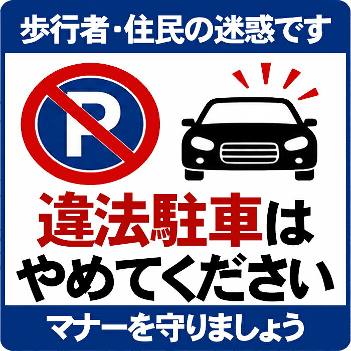 ・こちらの商品は全国送料無料にて発送いたします。 ・日本郵便のクリックポストでの発送となり3日~4日程でお届けの予定です。 ・材質は、塩ビシールにラミネート加工しています。 ・大きさは、1枚約 190mm x 190mm ・【使用方法】ステ...