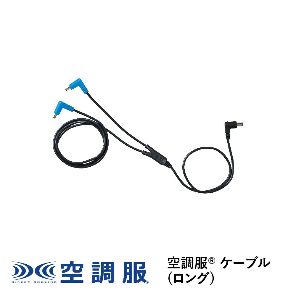 既存品と互換性はありません。 専用バッテリー、専用ファンを使用ください。 専用バッテリー【BT23231】はこちら 専用ファン【FA01012】はこちら