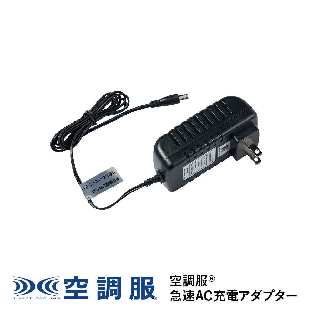 既存品と互換性はありません。 専用ファン、専用バッテリー、専用ケーブルを使用ください。 専用ファン【FA01012】はこちら 専用バッテリー【BT23231】はこちら 専用ケーブル【CB23321 / CB23322 / CB23323】は...