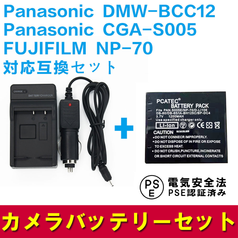 楽天市場】dmc-lx2 充電器の通販 楽天市場】dmc-lx2 充電器の通販