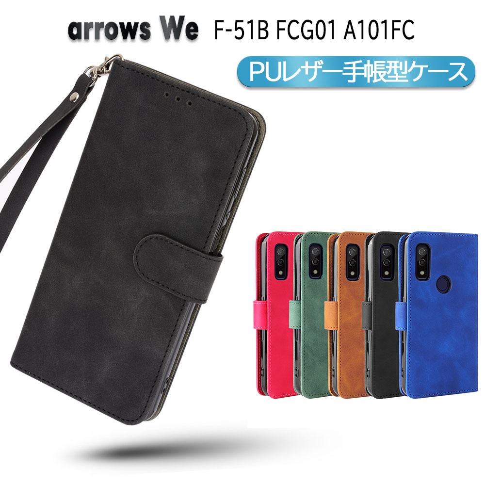 arrows we2 F-52E we2 Plus F-51E arrows We F-51B FCG01 A101FC スマホPUレザーカバー ケース 手帳型 定期入れ ポケット全面保護いい手触り シンプル アクオス アローズ ウィー ア...