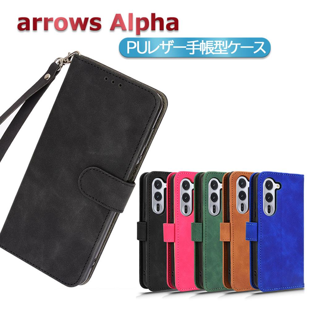 arrows Alpha F-51F ケース 手帳型 スマホケース カバー 耐衝撃 スマホPUレザーカバー 手帳型ケース 定期入れ ポケット 全面保護 いい手触り シンプル アローズ アルファ F-51F 送料無料 対応機種 arrows ...