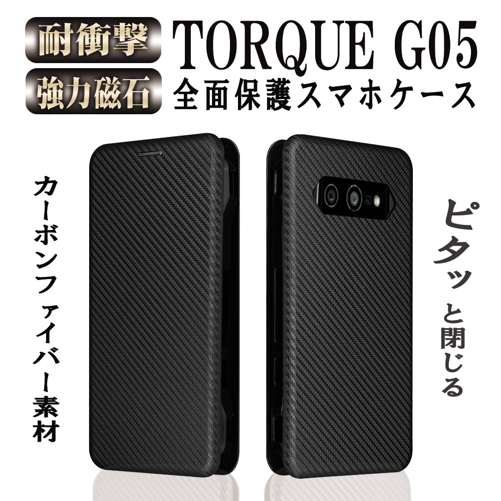 【送料無料】au TORQUE 5G/KYG01 トルク5G 手帳ケース 薄型 カーボンファイバー 炭素繊維カバー TPU 保護バンパー 財布型 カード収納 落下防止 ホルダ 横開き トルク5G 商品説明 内側には便利なカードポケット1つ。...