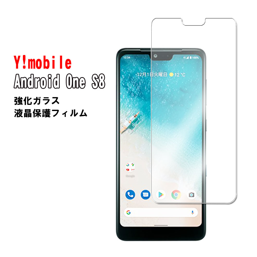【送料無料】 Android One S8 専用強化ガラス 液晶保護フィルム ガラスフィルム 耐指紋 撥油性 表面硬度 9H 業界最薄0.3mmのガラスを採用 2.5D ラウンドエッジ加工 液晶ガラスフィルム 商品説明 光の透過率96%以上...
