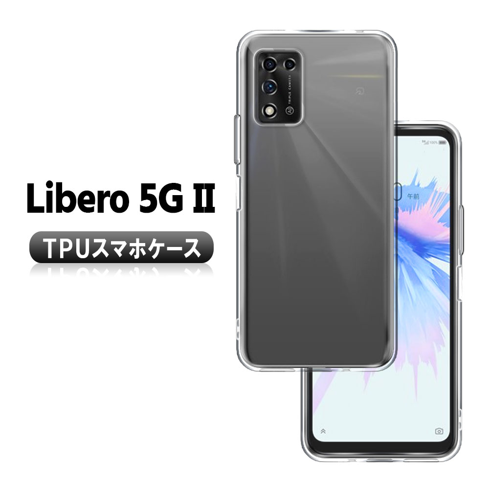 【送料無料】ワイモバイル Libero 5G II ソフトケース TPU保護ケース・カバー 耐衝撃 クリアケース リベロ ファイブジー ツー 商品説明 状態：新品 素材：高品質TPU 工芸：高透明TPUを使用し、高い透明性と耐久性を実現した...