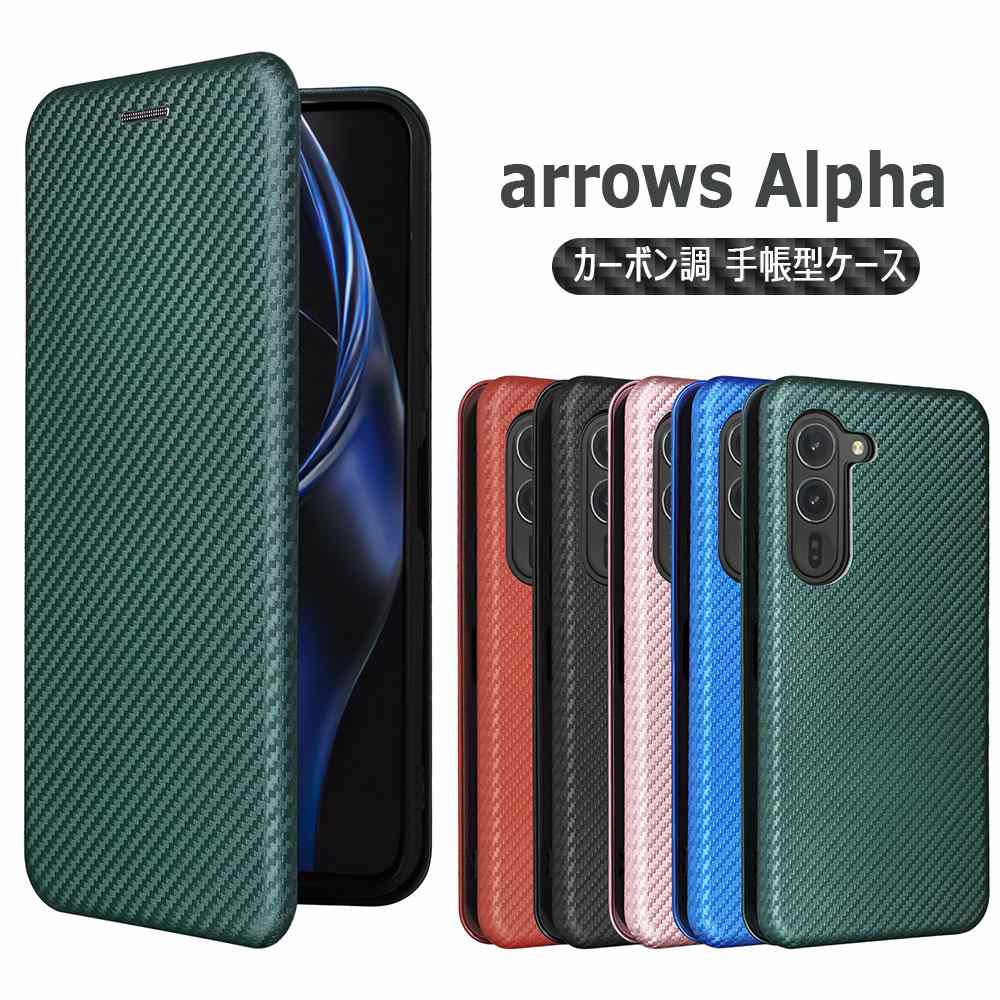 よく一緒に購入されている商品arrows Alpha2 F-51G arr748円 【送料無料】arrows Alpha2 F-51G arrows Alpha F-51F ケース 手帳型 arrows Alpha スマホケース カバー 手...