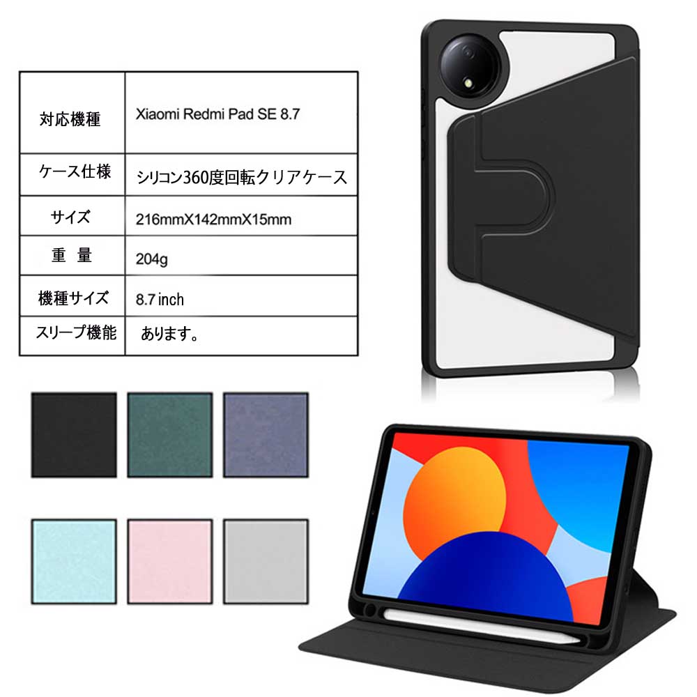 よく一緒に購入されている商品Google Pixel 9a スマホケース 638円Redmi Pad SE 8.7inch 強化1,078円 360度回転 xiaomi redmi Pad SE8.7インチ　スマートカバー 縦置き 横置き ...