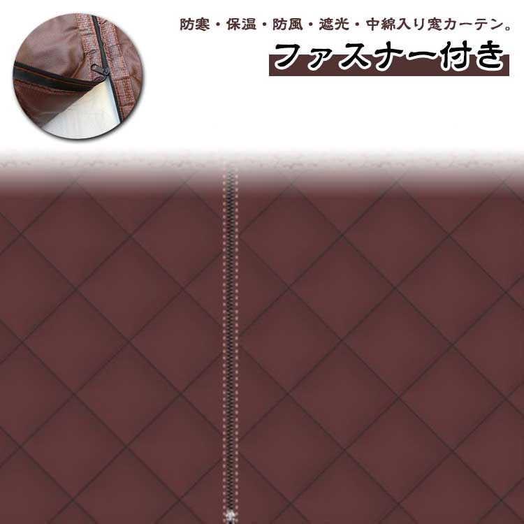 中綿入りなので、冷風の侵入を防ぎ、部屋の温度も守ります。外の冷気を防ぐことで部屋がひんやり寒くなるのを防いでくれます。また、結露対策にもおすすめです。マジックテープ付き、簡単に取り付けることができます。窓枠に貼るだけで、冷暖房効果が上がるの...