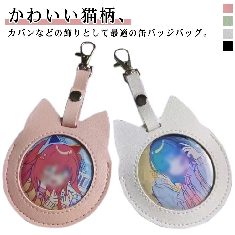 缶バッジ、推しキャラのグッズなどが収納できます。デイリー使いはもちろん、イベント・ライブ・通学・旅行・遠足・習い事・お出かけにも活躍。友達にプレゼント、ギフト、誕生日のプレゼントにとして最適です。 ●製造ロットにより、細部形状の違いや、同色...