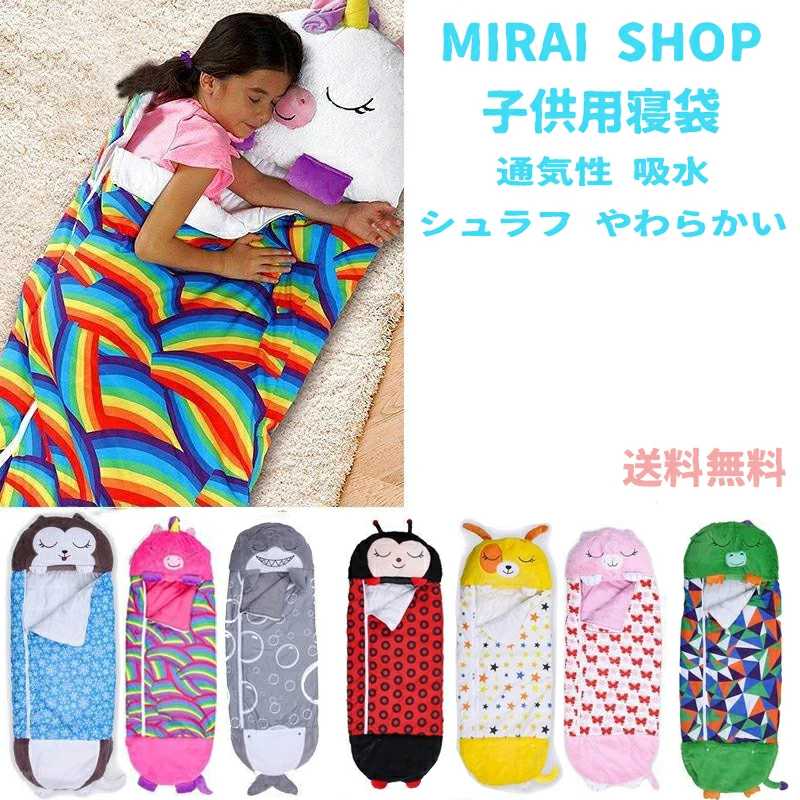 8色 寝袋 シュラフ キャンプ アウトドア 子供用寝袋 冬用 シュラフカバー 洗える シュラフ 毛布 寝袋 寝袋冬用 寝袋シュラフ 普段使い 軽量 収納 便利 泊まる 省スペース キャンプ用品 レジャー 山登り あったかい 通気性 吸水 や...