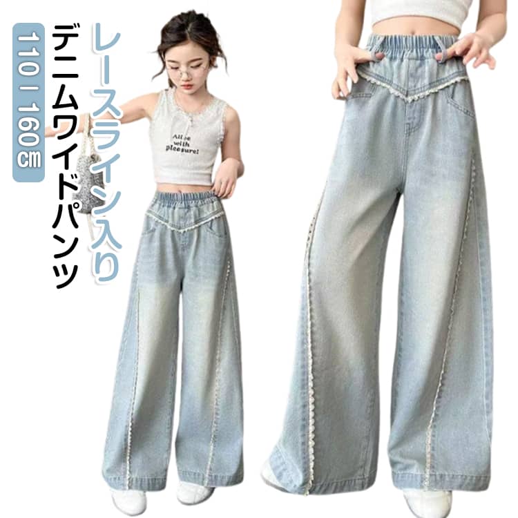 サイドには繊細なレースをあしらい、シンプルになりがちなデニムパンツに可愛らしいニュアンスをプラス。トレンドのワイドすぎないストレートシルエットで、脚のラインを拾いすぎないデザイン。ウエストは総ゴム仕様で着脱しやすいのも嬉しいポイント。スニー...