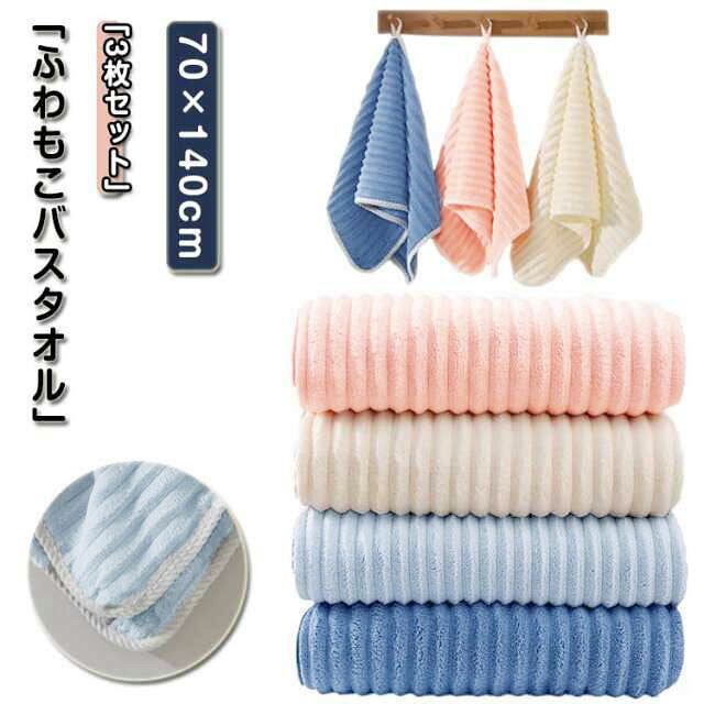 とろけるようなふんわりとした肌触りが魅力のマイクロファイバー素材を使用しています。汗や水分を素早く吸収するので、お風呂上りに体を拭いても汗をぬぐってもベタつかず、お肌にもやさしいのが特徴です。また、速乾性に優れているので部屋干ししても臭いが...