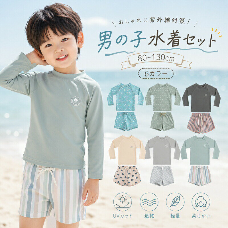 商品説明商品名ラッシュガード+パンツ+帽子 組み合わせ自由！可愛いだけでなく機能性にも重視したセパレート水着！セパレート式なのでお着替えもおトイレもしやすくなっています。ママパパも楽チン♪しっかり体を隠すラッシュガード水着なので、日焼け対策...
