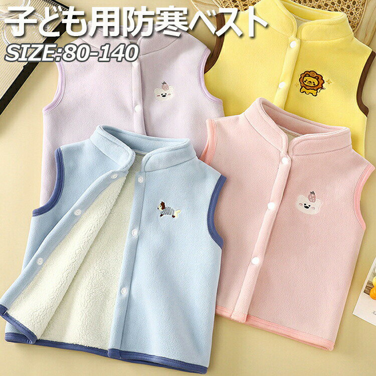 商品説明商品名■ 裏起毛でしっかり保温内側はふわふわの起毛生地を採用し、体温を逃がしにくい構造に。寒い冬の日でもぽかぽかと暖かく、お出かけにも最適です。■ 軽量で動きやすい厚みがありながらも軽量で、お子様の活動を妨げません。走ったり遊んだり...