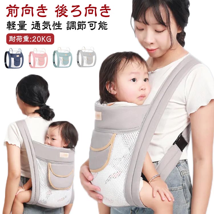 優れた通気性とやわらかな肌ざわりのメッシュを使用し、親子の体に寄り添うようにフィット。抱っこしたい気持ちを応援する抱っこひもです。 ●製造ロットにより、細部形状の違いや、同色でも色味に多少の誤差が生じます。 ●パッケージは改良のため予告なく...