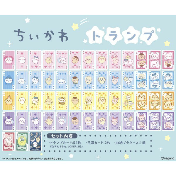 対象年齢6才以上 ちいかわのトランプが新登場！ ちいかわのキャラクターが多数収録されたとっても可愛いトランプです。 トランプとして遊ぶだけでなく飾ってもかわいいデザインになっています。 セット内容：数字札（4スート×13枚）＋JOKER2枚...