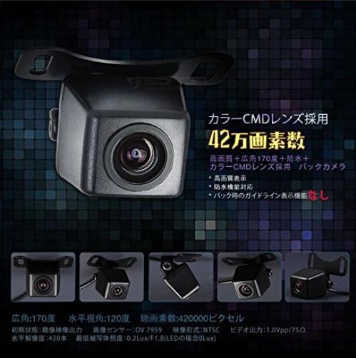 配送に関して 【送料無料】メール便にて発送致します 商品説明 機能一覧： - 本体色：黒 - 高画質表示 - 防水機能対応 - バック時のガイドライン表示機能対応なし - 広角：170度 - 水平視角：120度 - 初期状態：鏡像映像出力 ...