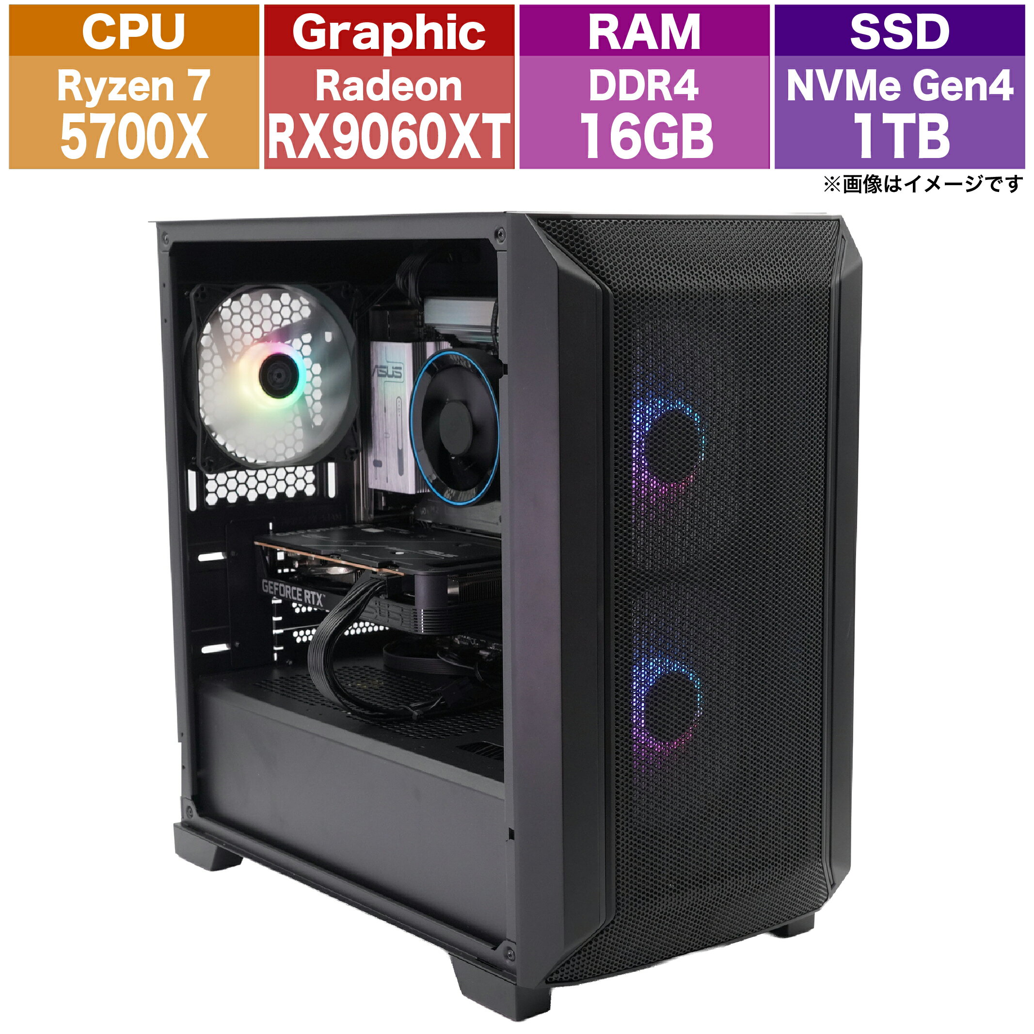 ・AMD Ryzen7 5700XとRadeon RX9060XTを搭載したゲーミングPC ※モニター、キーボード、マウス別売りとなります。 ■保証について 【購入後1年間保証】初期不良対応1カ月+センドバック修理保証 ※保証を受ける際には...