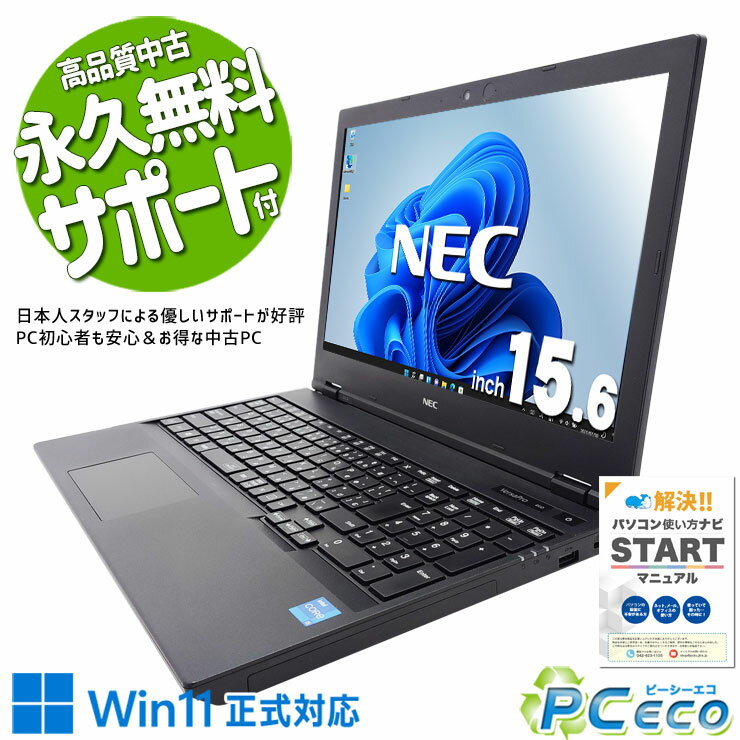 製品の仕様 メーカー/型番 NEC VersaPro VKT42X-A OS Windows11 Pro 64bit　最新OS正式対応で長い目で見ても、安心！ CPU Intel Corei5 1135G7 2.4 GHz　新しい第11世代...