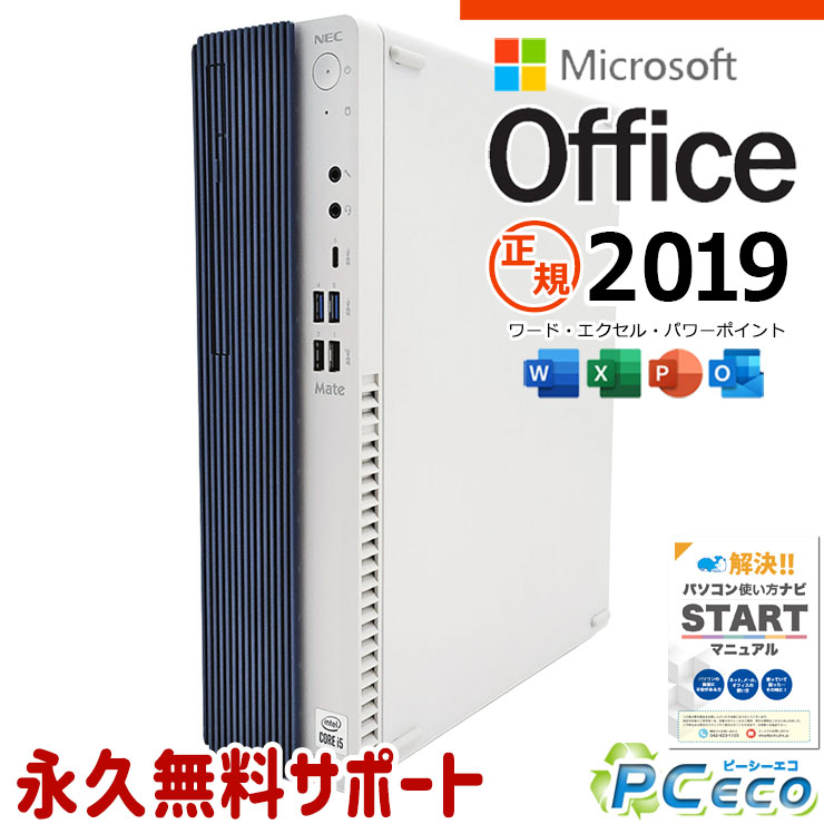 製品の仕様 メーカー/型番 NEC Mate MRT29L-B OS Windows11 Pro 64bit　最新OS正式対応で長い目で見ても、安心！ CPU Intel Corei5 10400 2.9 GHz　今人気急上昇！新しめ性能と...