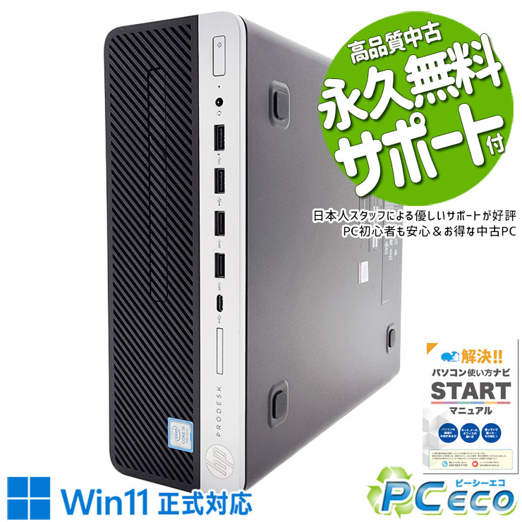 製品の仕様 メーカー/型番 HP ProDesk 600 G5 SFF OS Windows11 Pro 64bit　最新OS正式対応で長い目で見ても、安心！ CPU Intel Corei5 9500 3 GHz　今人気の第9世代の高性能...
