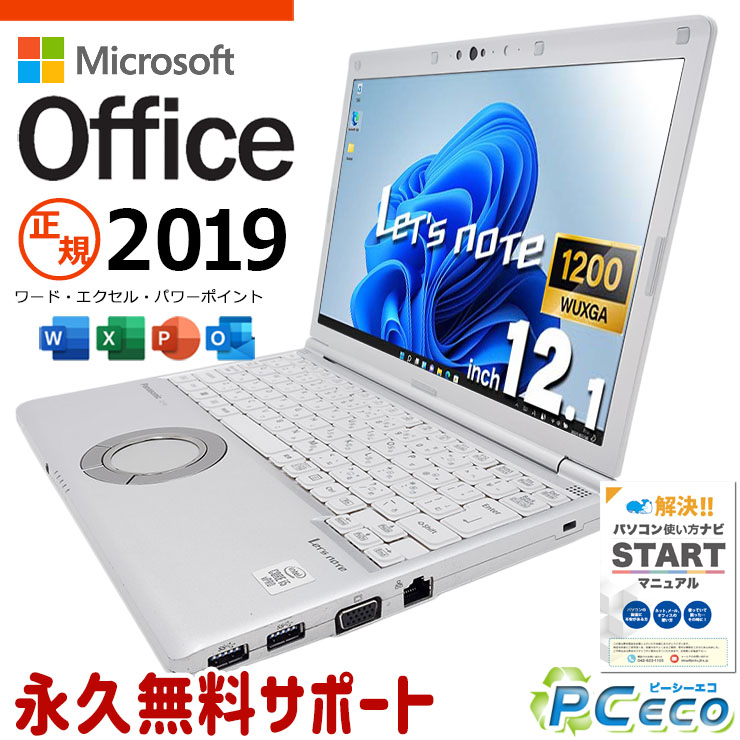 製品の仕様 メーカー/型番 Panasonic Let's note CF-SV9RDQVS OS Windows11 Pro 64bit　最新OS正式対応で長い目で見ても、安心！ CPU Intel Corei5 10310U 1.7 G...