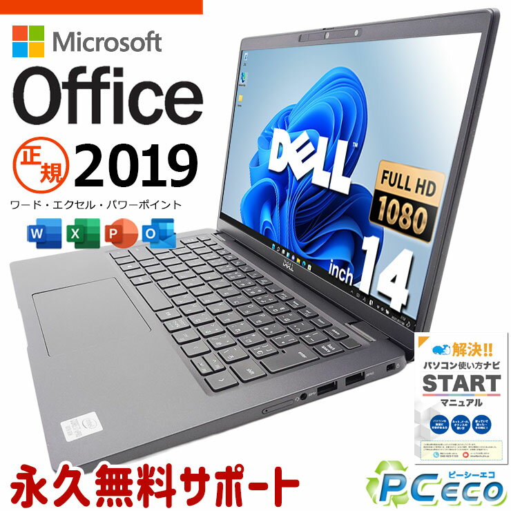 製品の仕様 メーカー/型番 DELL Latitude 7410 OS Windows11 Pro 64bit　最新OS正式対応で長い目で見ても、安心！ CPU Intel Corei7 10610U 1.8 GHz　新しめ性能とコスパで人...