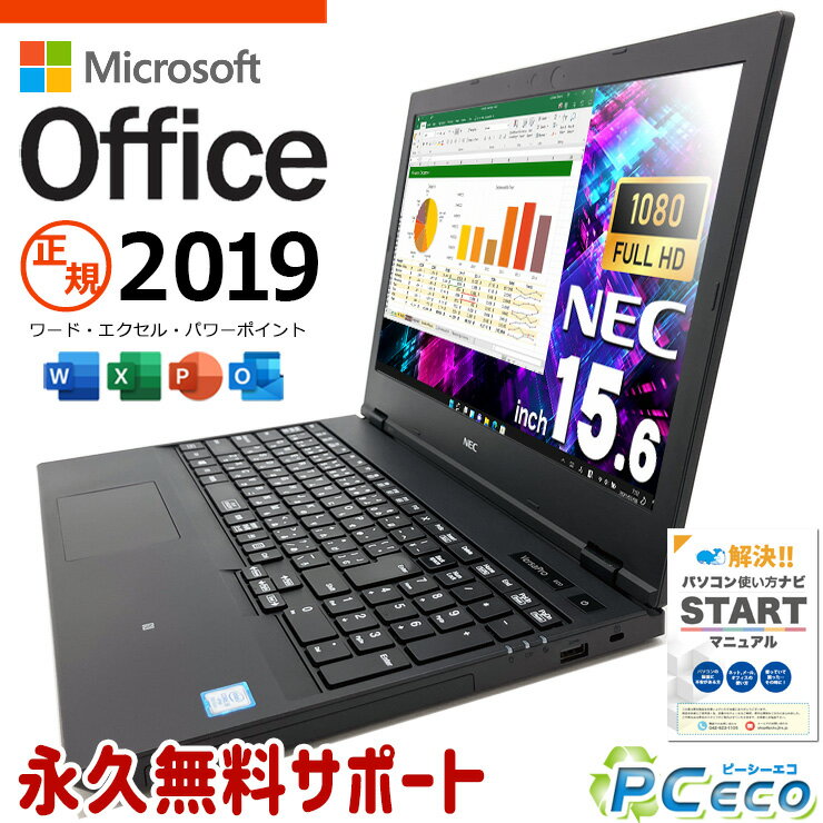 製品の仕様 メーカー/型番 NEC VersaPro VRM16D-5　マイクロソフトオフィス付き OS Windows11 Pro 64bit　最新OS正式対応で長い目で見ても、安心！ CPU Intel Corei5 8365U 1.6...