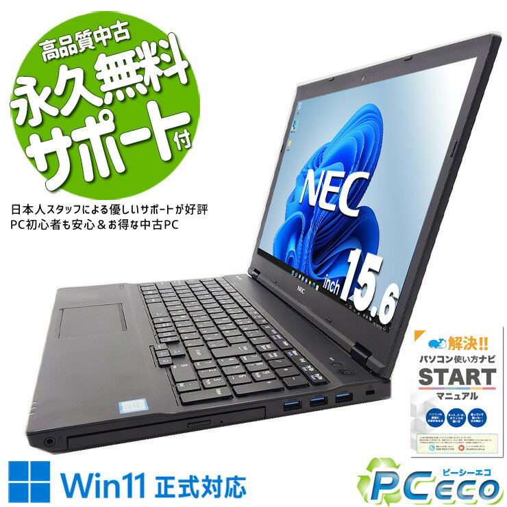 製品の仕様 メーカー/型番 NEC VersaPro VKM17X-4　VKM17XZG4 OS Windows11 Pro 64bit　最新OS正式対応！ CPU Intel Corei5 8350U 1.7 GHz　今人気の第8世代の強...