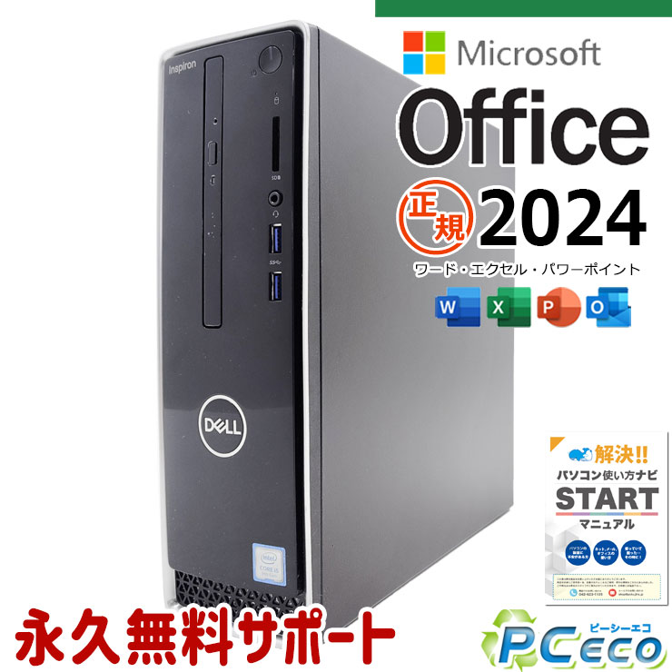 製品の仕様 メーカー/型番 DELL Inspiron 3470 OS Windows11 Home 64bit　最新OS正式対応で長い目で見ても、安心！ CPU Intel Corei5 9400 2.9 GHz　今人気の第9世代の高性能...