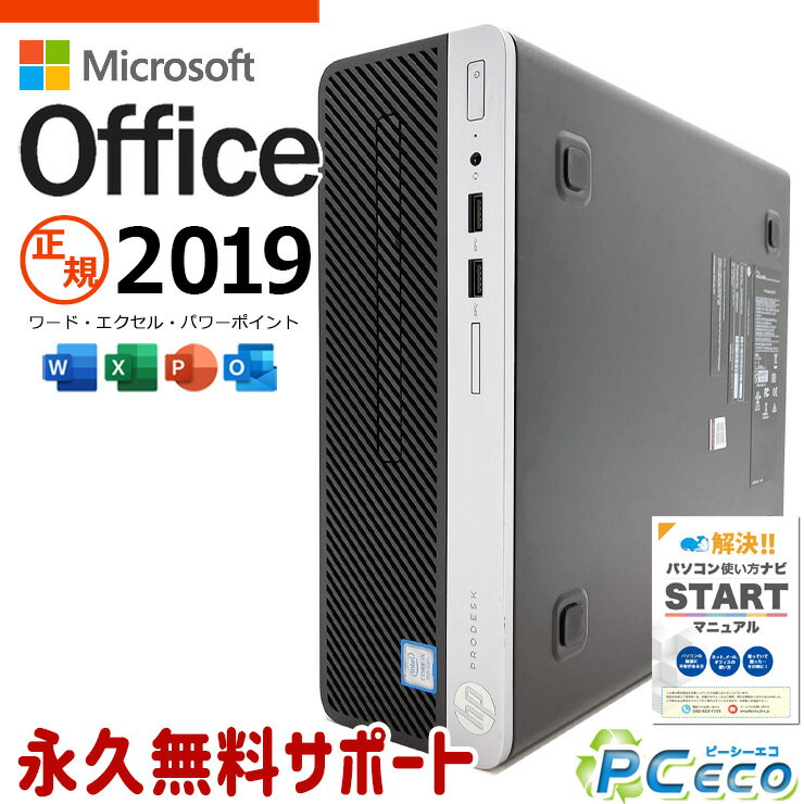 製品の仕様 メーカー/型番 HP ProDesk 400 G6 SFF OS Windows11 Pro 64bit　最新OS正式対応で長い目で見ても、安心！ CPU Intel Corei5 9500 3 GHz　今人気の第9世代の高性能...