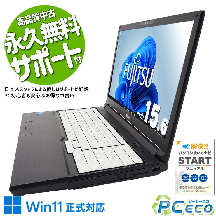 製品の仕様 メーカー/型番 富士通 LIFEBOOK A5512/KX OS Windows11 Pro 64bit　最新OS正式対応で長い目で見ても、安心！ CPU Intel Corei5 1235U 2.5 GHz　かなり新しい第12...