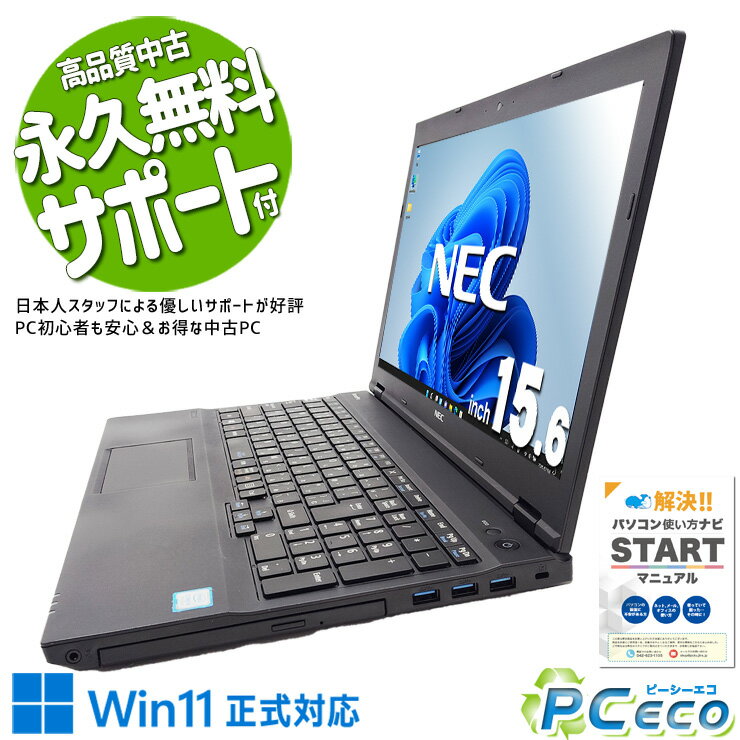 製品の仕様 メーカー/型番 NEC VersaPro VKT16X-4　VKT16XZG4 OS Windows11 Pro 64bit　最新OS正式対応で長い目で見ても、安心！ CPU Intel Corei5 8250U 1.6 GHz...
