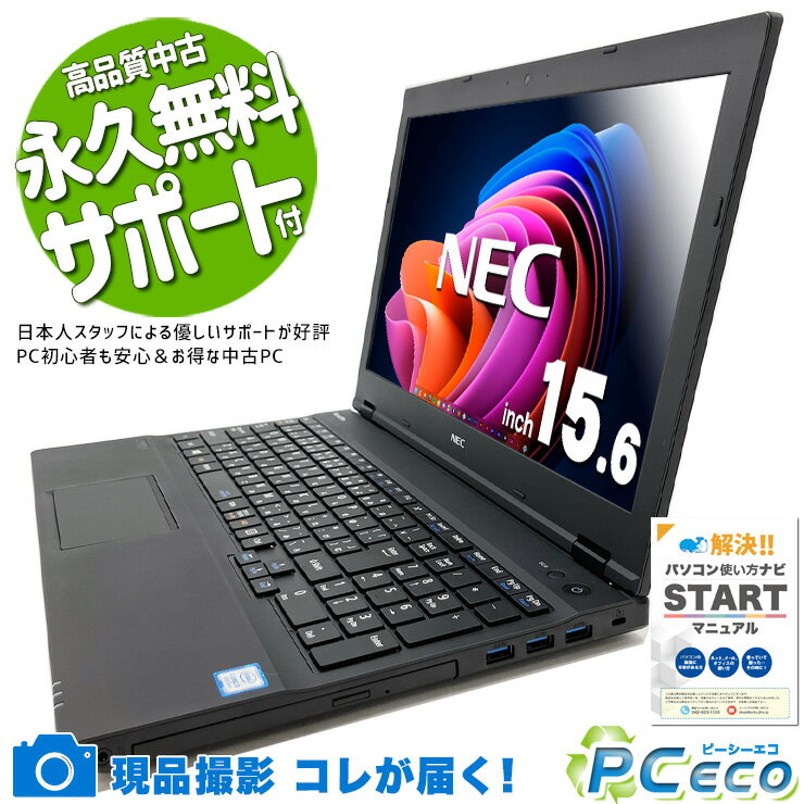 製品の仕様 メーカー/型番 NEC VersaPro VKT16XZG4　【1点モノ】 OS Windows11 Pro 64bit　最新OS正式対応で長い目で見ても、安心！ CPU Intel Corei5 8250U 1.6 GHz　今...