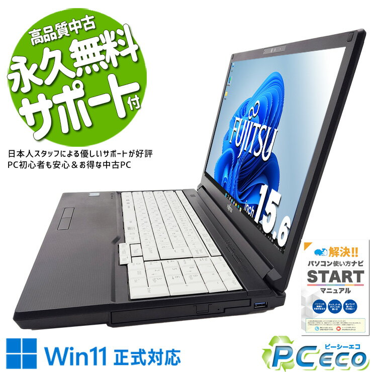 製品の仕様 メーカー/型番 富士通 LIFEBOOK A579/CX OS Windows11 Pro 64bit　最新OS正式対応で長い目で見ても、安心！ CPU Intel Corei5 8265U 1.6 GHz　今人気の第8世代の強...