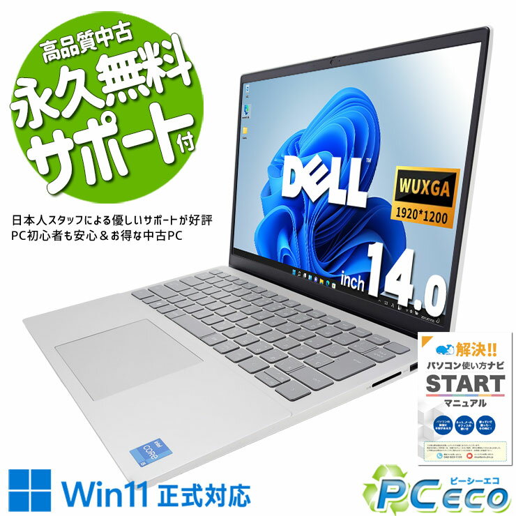 製品の仕様 メーカー/型番 DELL Inspiron 14-5420 OS Windows11 Home 64bit　最新OS正式対応で長い目で見ても、安心！ CPU Intel Corei5 1235U 1.3 GHz　かなり新しい第1...